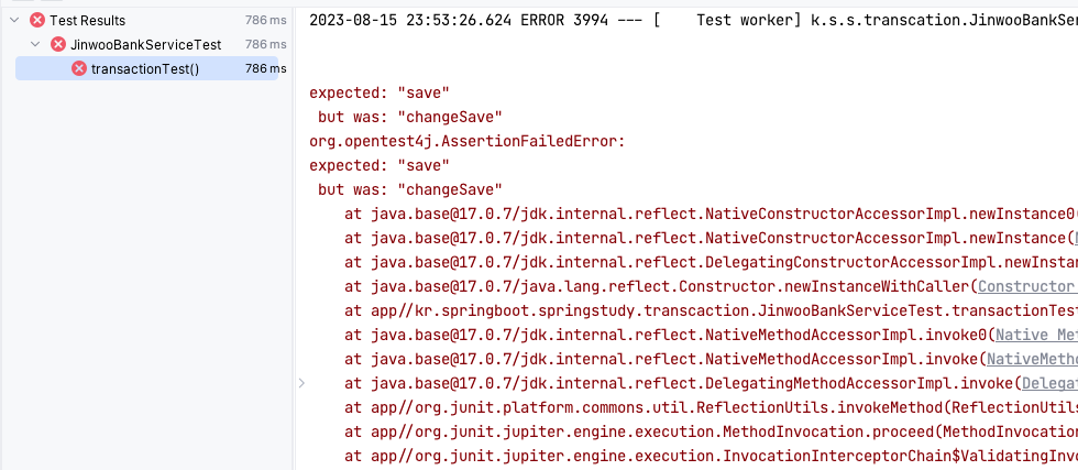 스프링 트랙잭션과 외부 호출 | SPRINGBOOT.KR